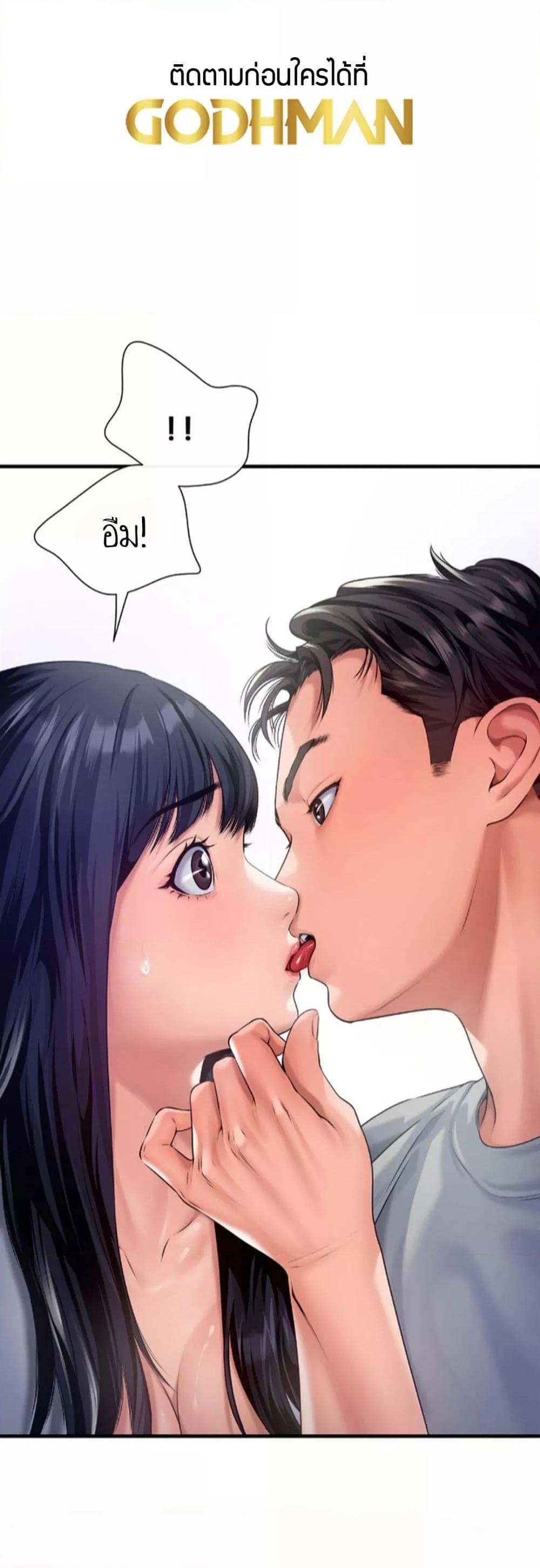 Delusional Diary ตอนที่ 5 - Ok-Doujin
