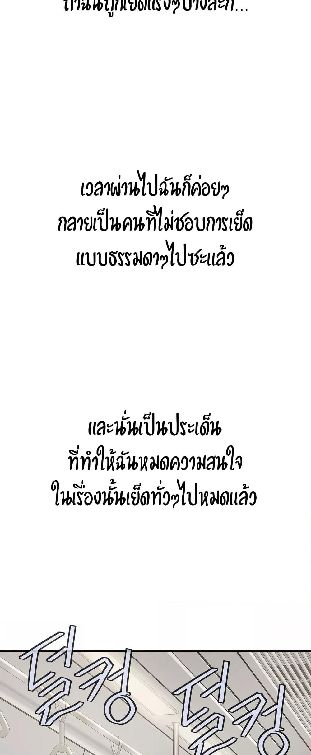 Delusional Diary ตอนที่ 9 - Ok-Doujin