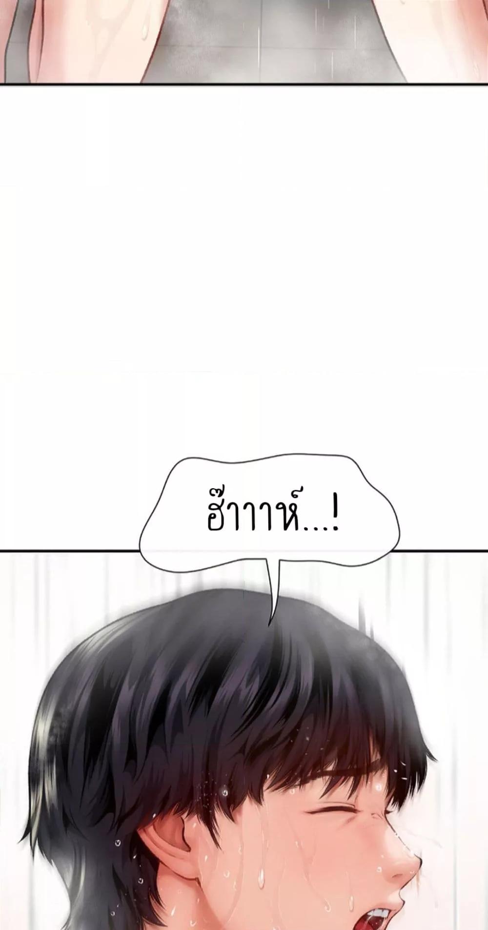Delusional Diary ตอนที่ 3 - Ok-Doujin