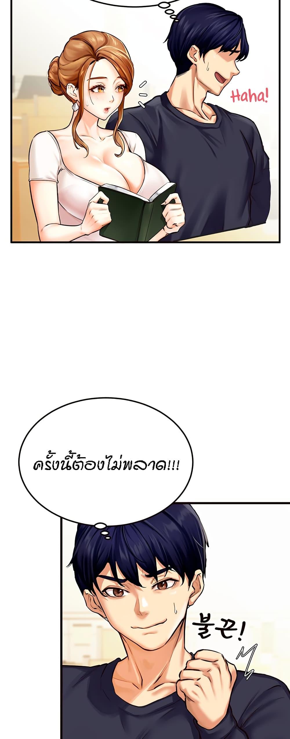 An Introduction to MILFs ตอนที่ 2 - Ok-Doujin