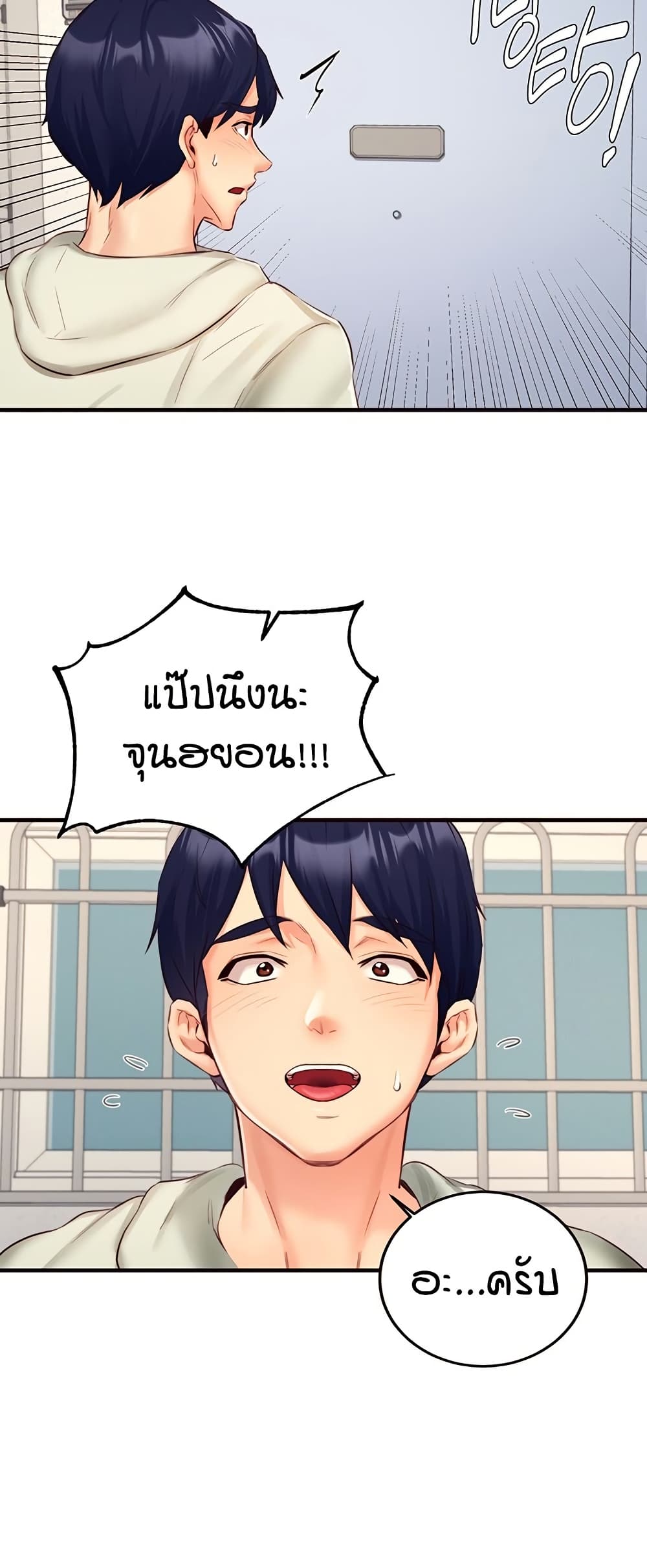 An Introduction to MILFs ตอนที่ 33 - Ok-Doujin