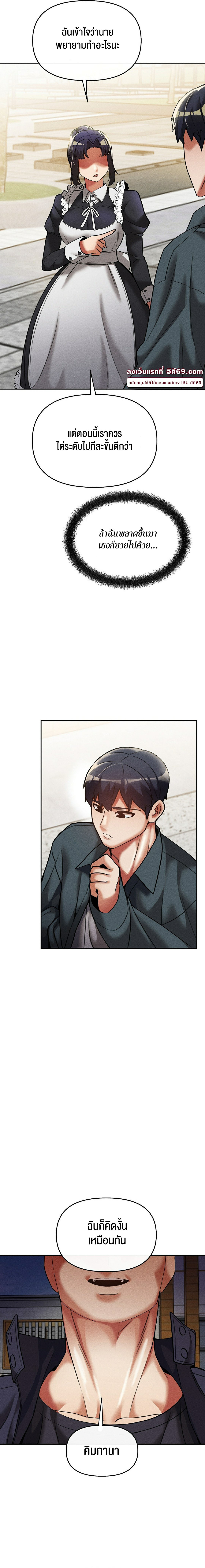 69 University ตอนที่ 15 - Ok-Doujin