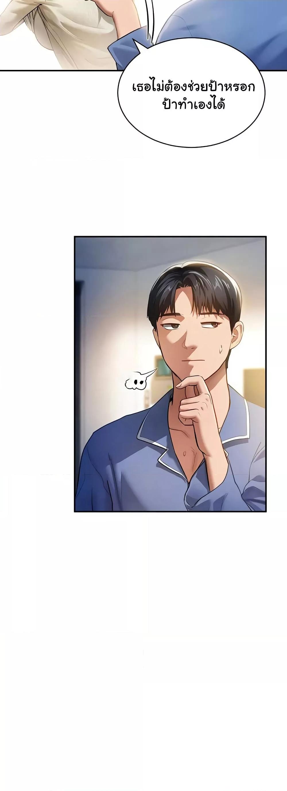 My Eyes Now See Desire ตอนที่ 17 - Ok-Doujin