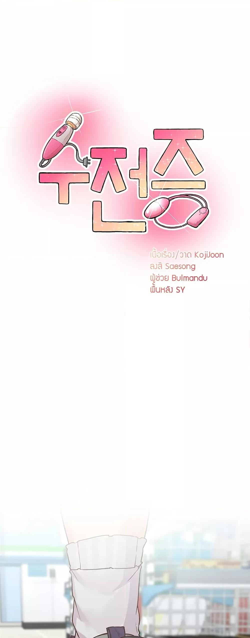 Tremors ตอนที่ 3 - Ok-Doujin