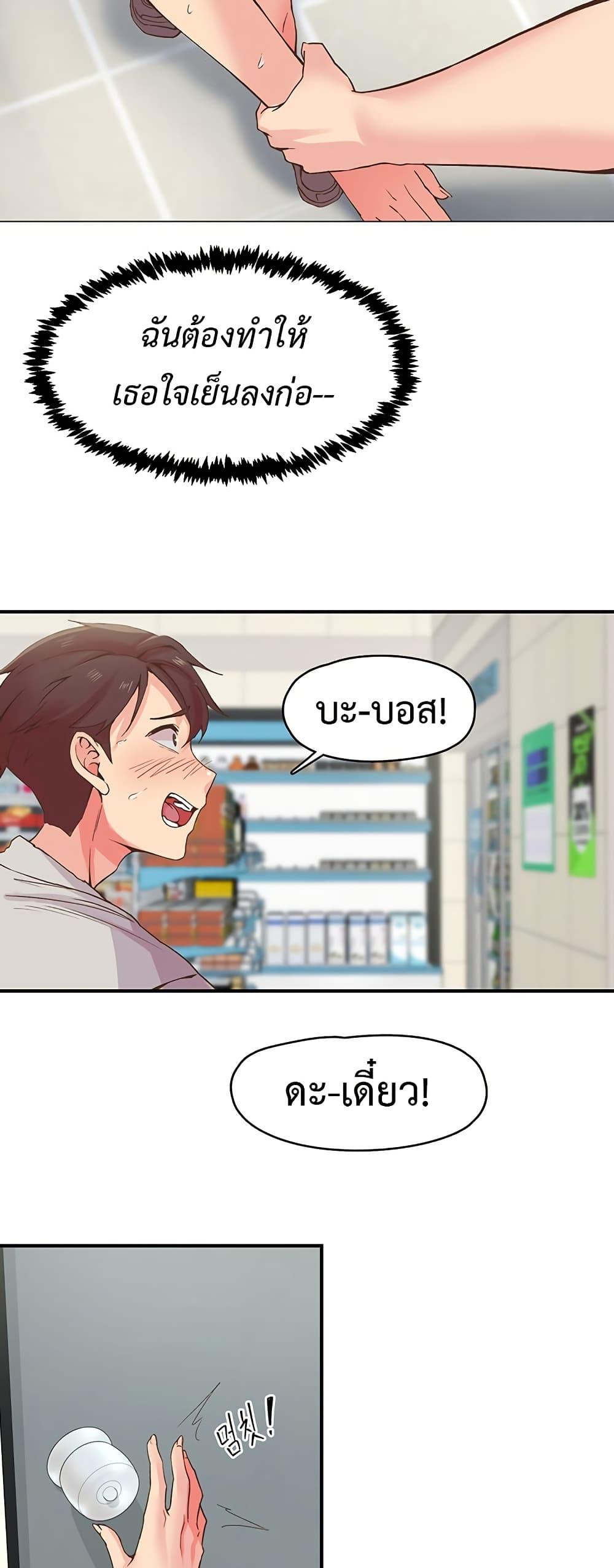 Tremors ตอนที่ 3 - Ok-Doujin