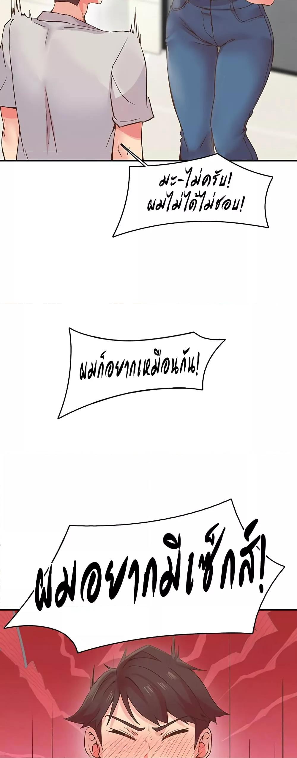 Tremors ตอนที่ 3 - Ok-Doujin