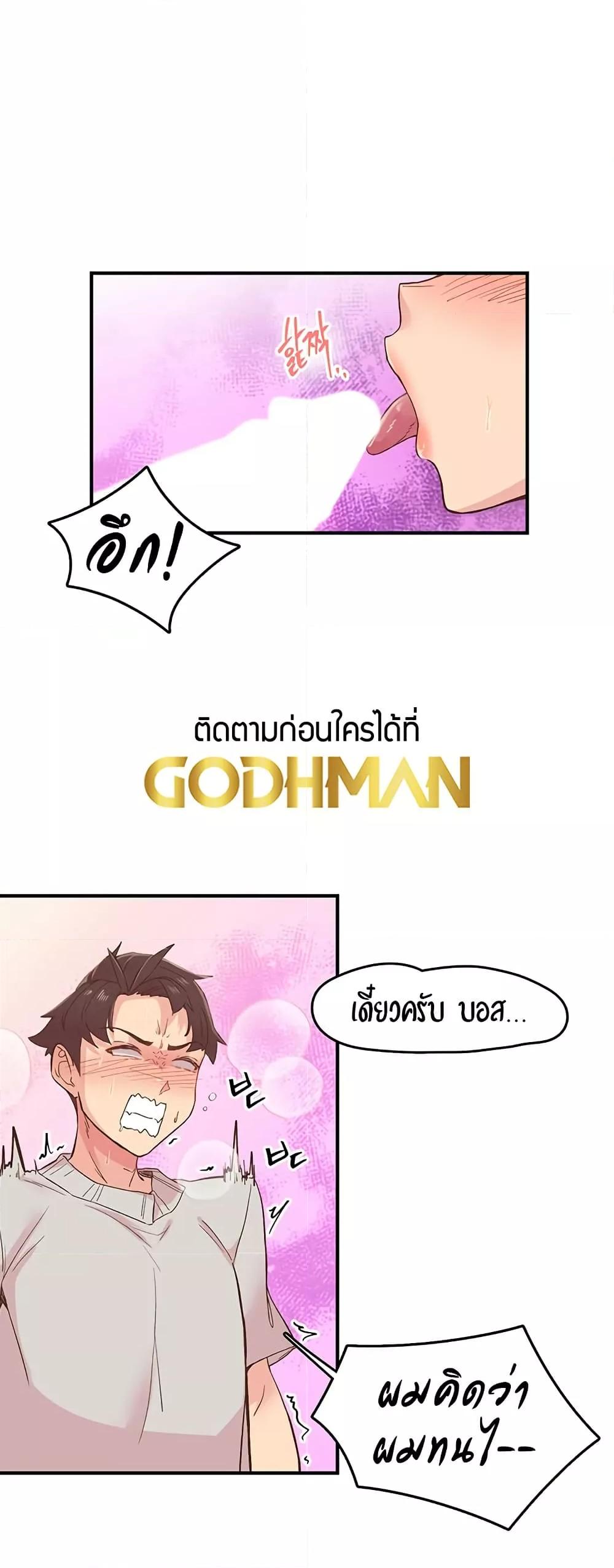 Tremors ตอนที่ 3 - Ok-Doujin