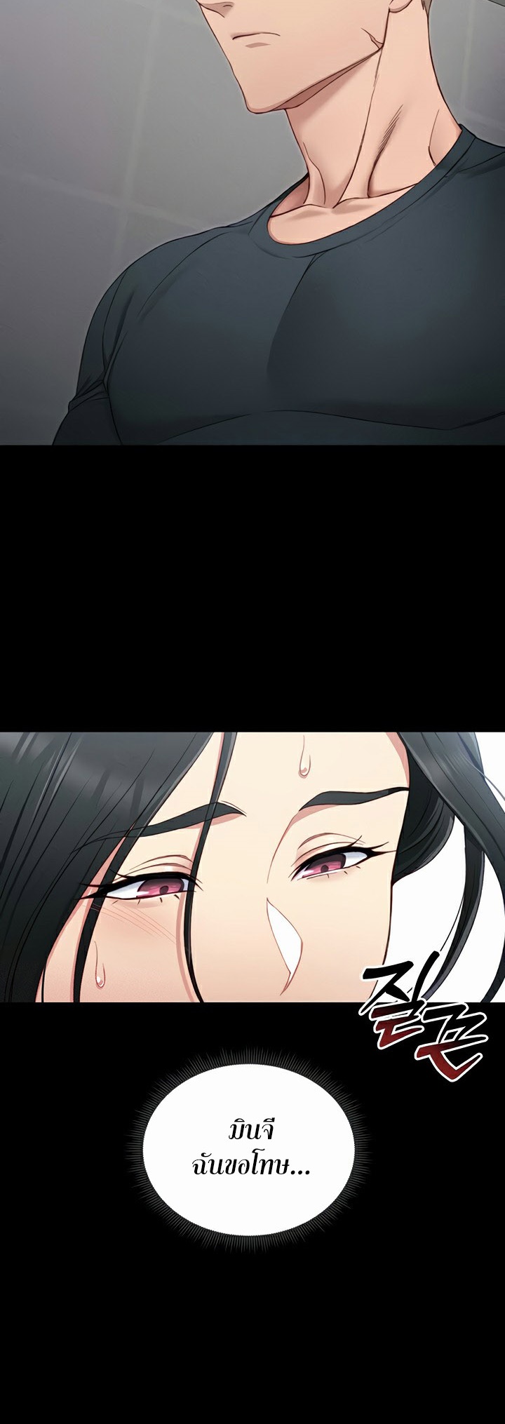 Taming A Female Bully ตอนที่ 16 - Ok-Doujin