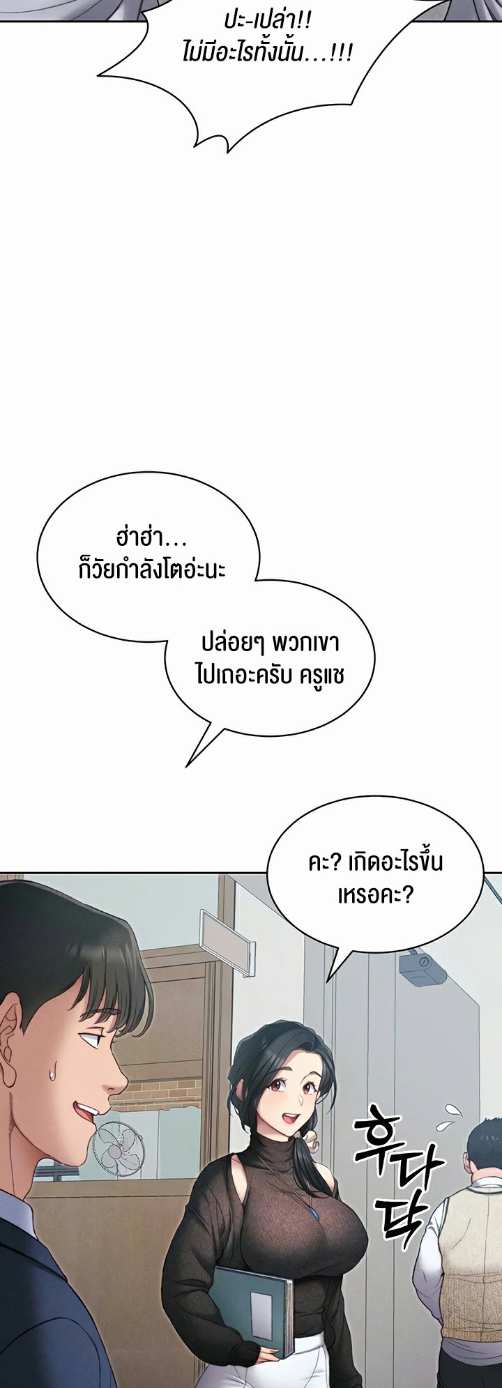 Taming A Female Bully ตอนที่ 13 - Ok-Doujin