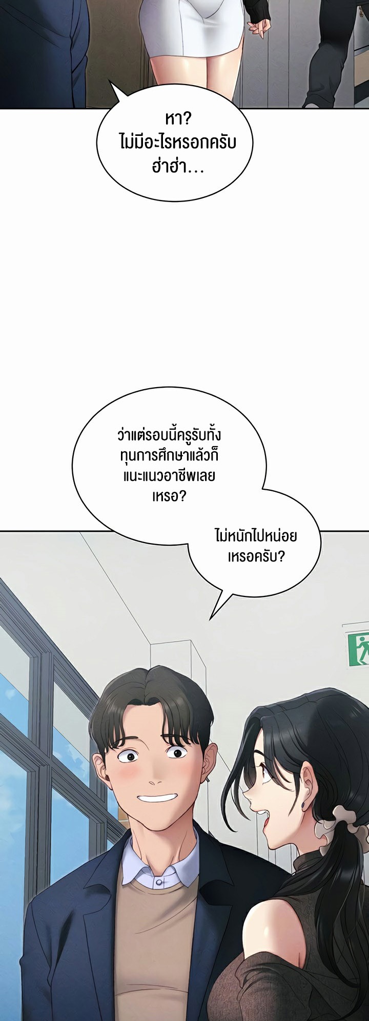 Taming A Female Bully ตอนที่ 13 - Ok-Doujin