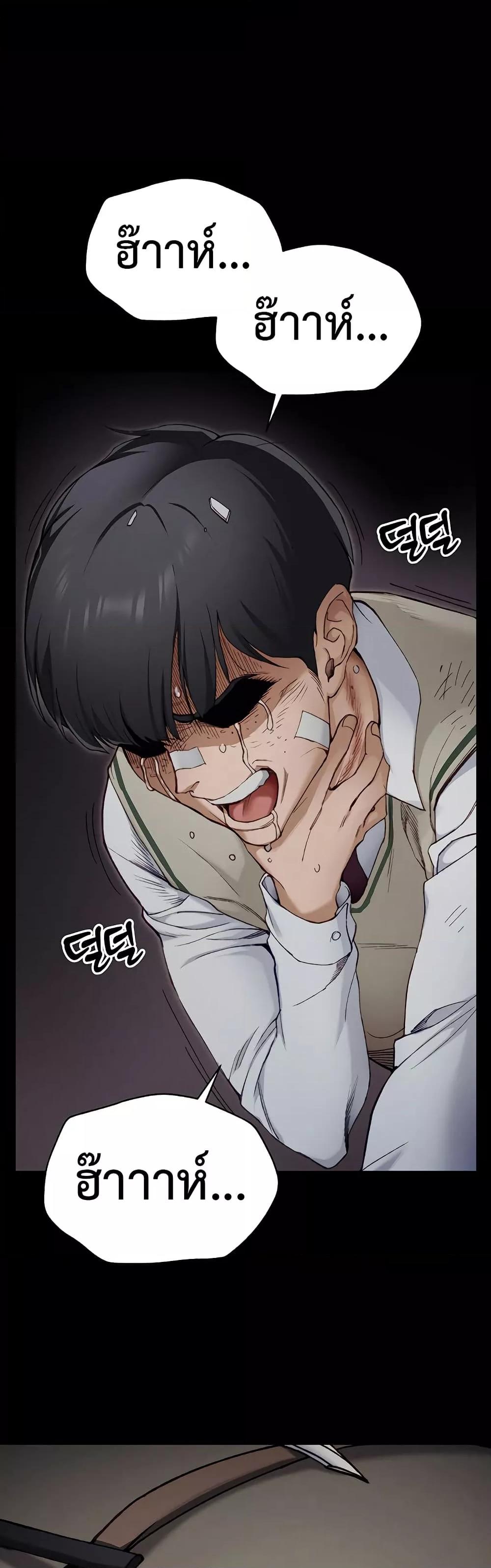 Taming A Female Bully ตอนที่ 1 - Ok-Doujin