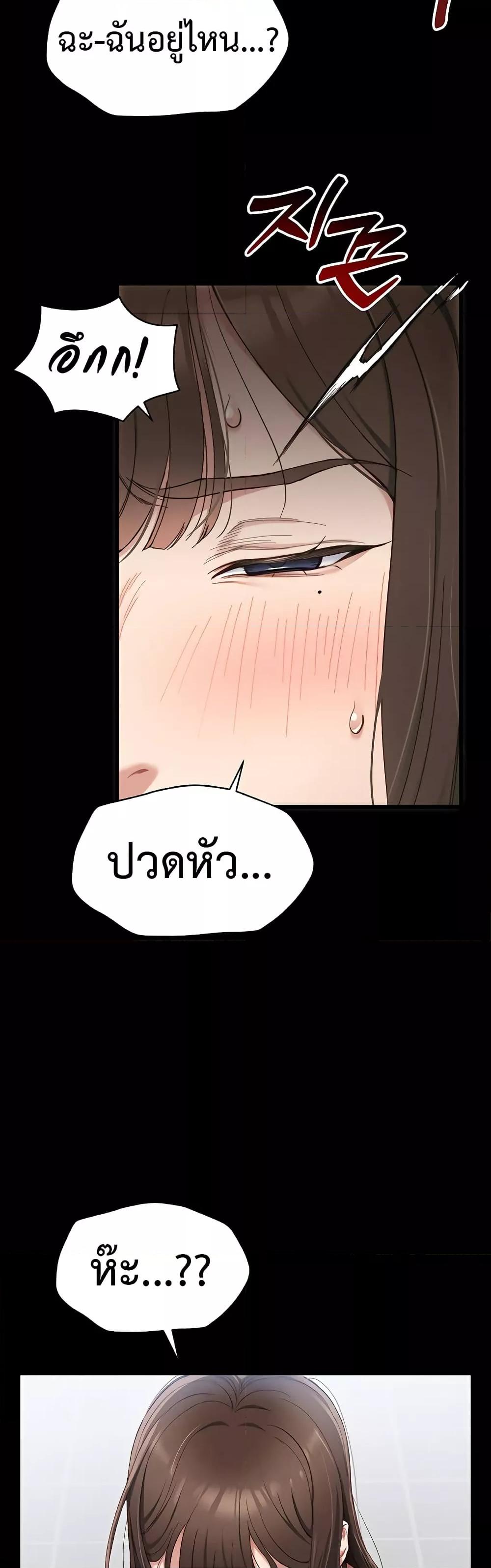 Taming A Female Bully ตอนที่ 1 - Ok-Doujin