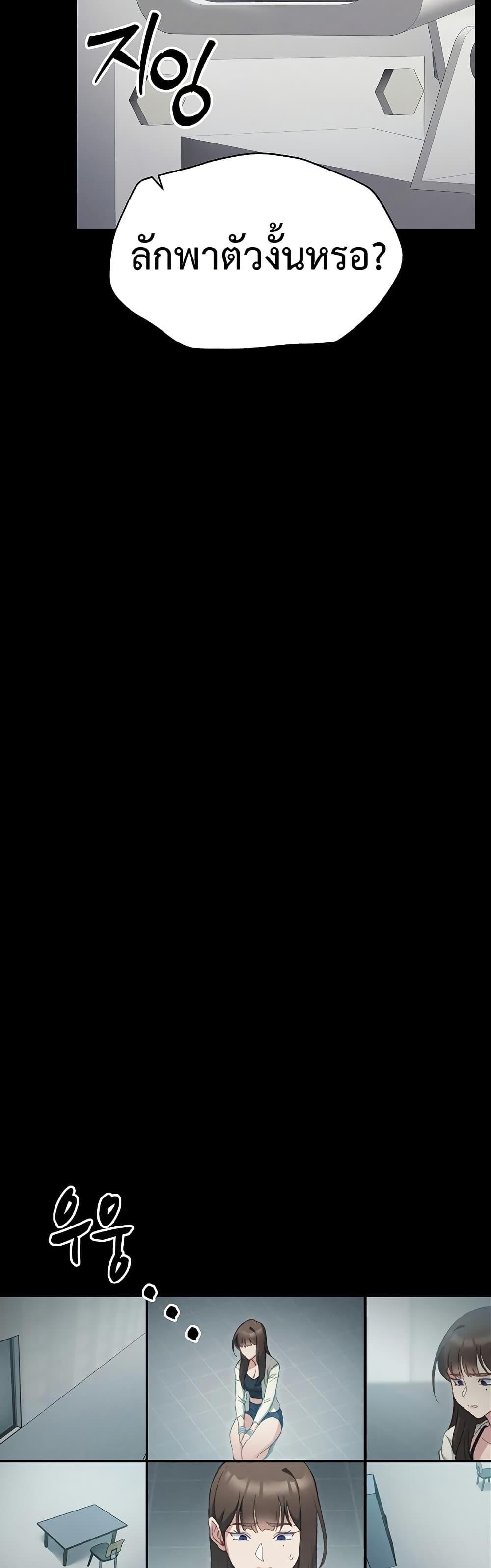 Taming A Female Bully ตอนที่ 1 - Ok-Doujin