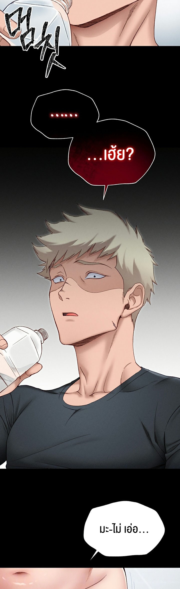 Taming A Female Bully ตอนที่ 4 - Ok-Doujin