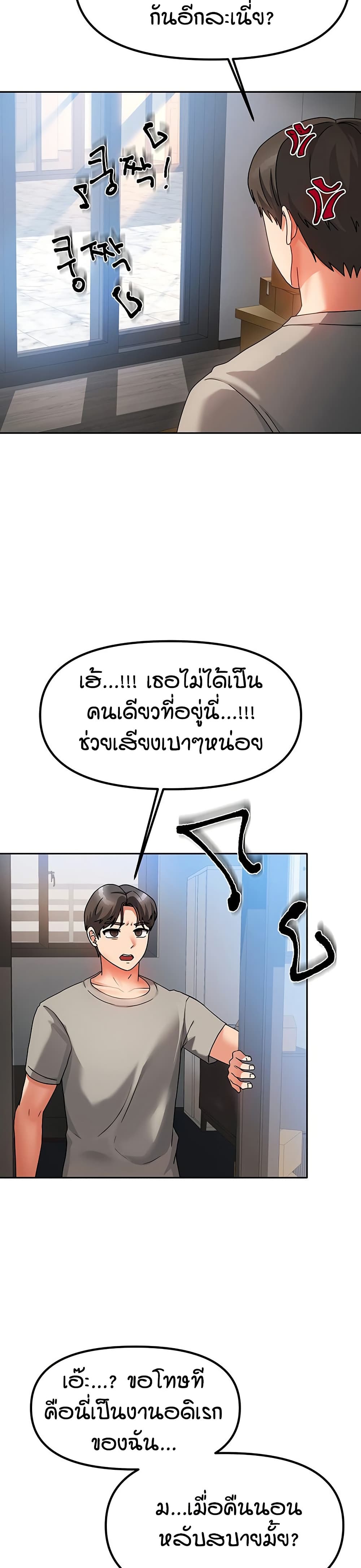 Living in Two Houses ตอนที่ 2 - Ok-Doujin