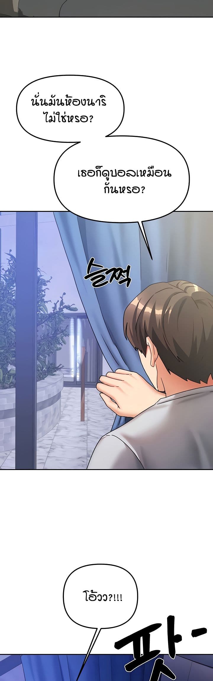 Living in Two Houses ตอนที่ 14 - Ok-Doujin