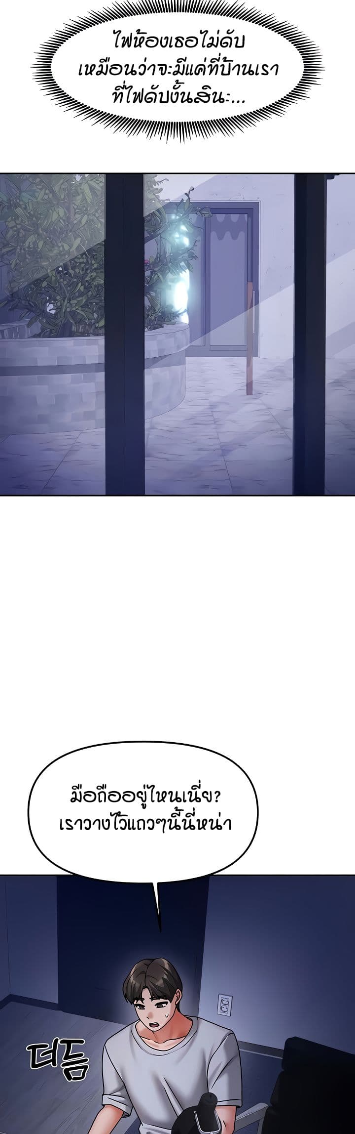 Living in Two Houses ตอนที่ 14 - Ok-Doujin