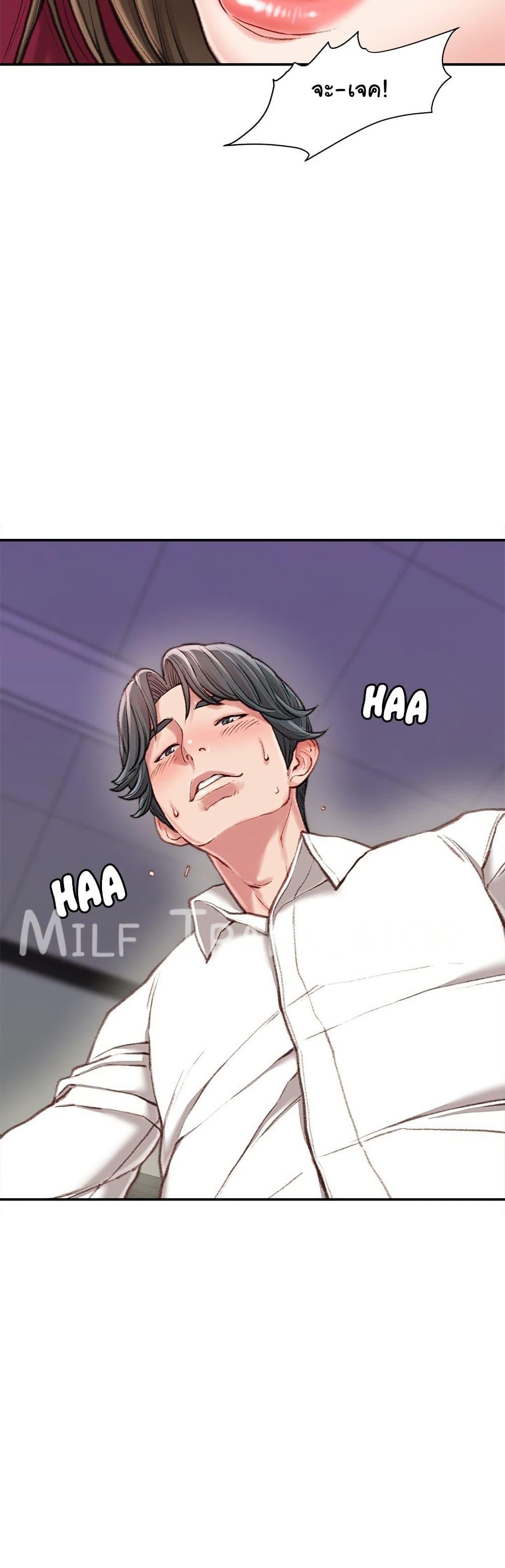 Distractions ตอนที่ 10 - Ok-Doujin