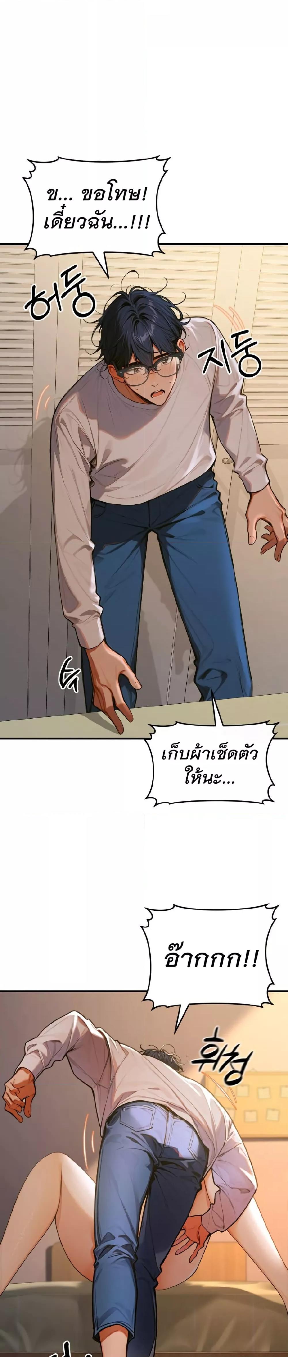 Kang Maji ตอนที่ 2 - Ok-Doujin