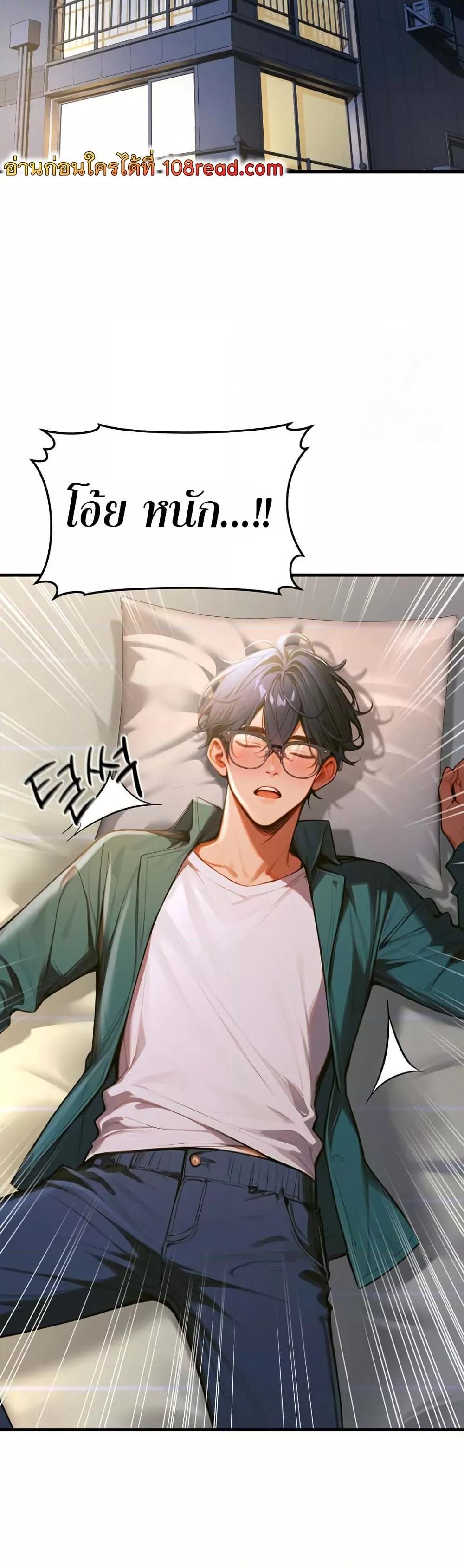 Kang Maji ตอนที่ 5 - Ok-Doujin