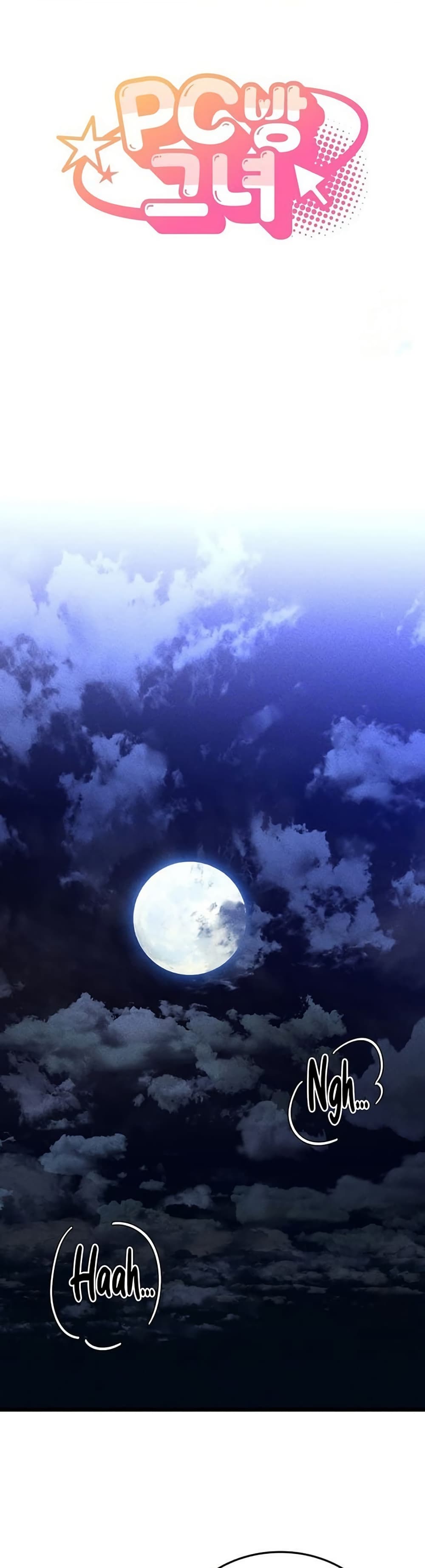 PC Cafe Goddess ตอนที่ 4 - Ok-Doujin